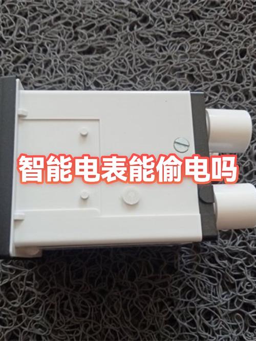 智能电表可以偷电吗?截图