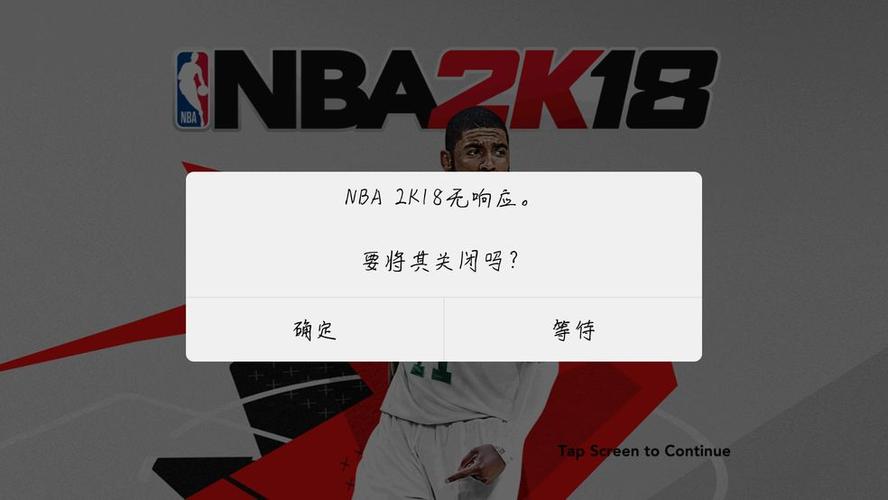 2k18真实命中率图标