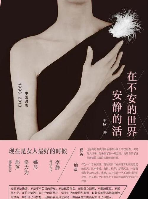 周文和安静在一起了吗图标