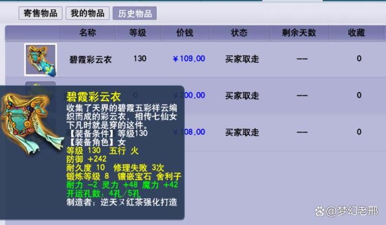 梦幻西游手游藏宝阁还价规则截图