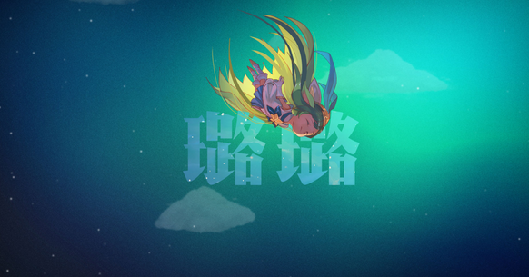 魔法少女璐璐多少钱图标
