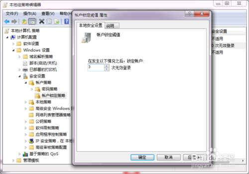 对公账户密码能错几次缩略图
