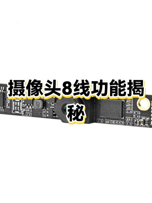 摄像头八根线可以接四根吗图标