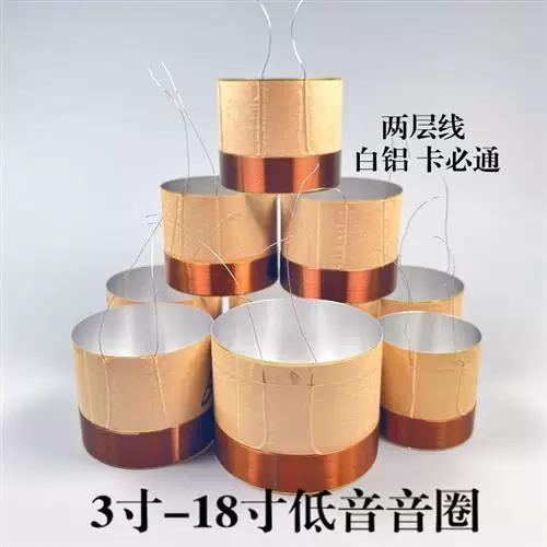 低音喇叭音圈多大最好图标