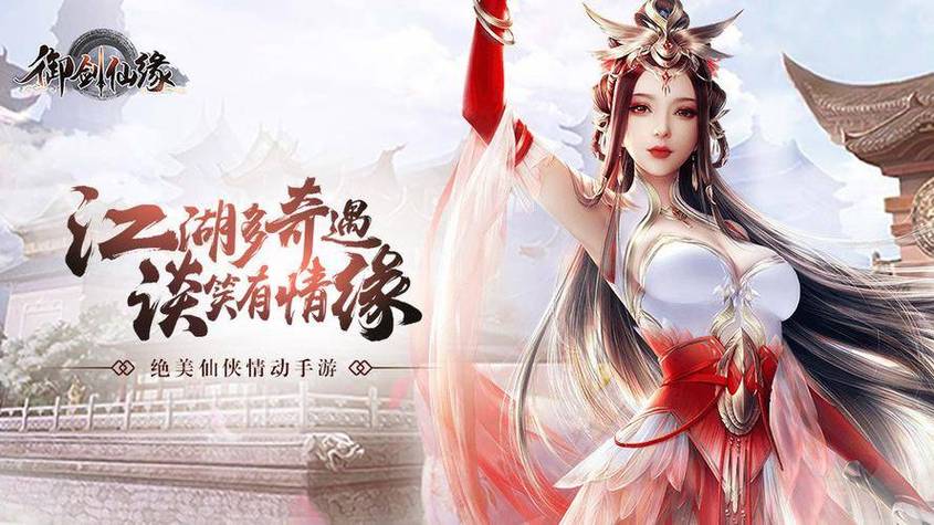 御剑仙缘有几个版本图标