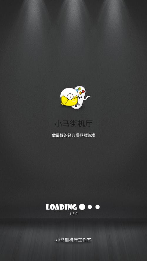 小马软件库ios图标