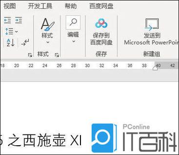 如何去掉文本框的边框线图标