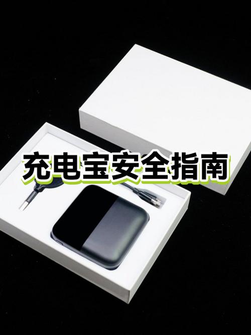 充电宝的关闭方法