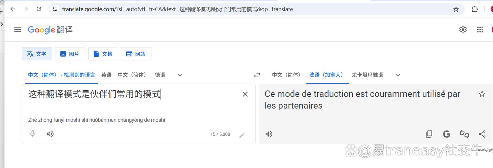 tiktok自动翻译