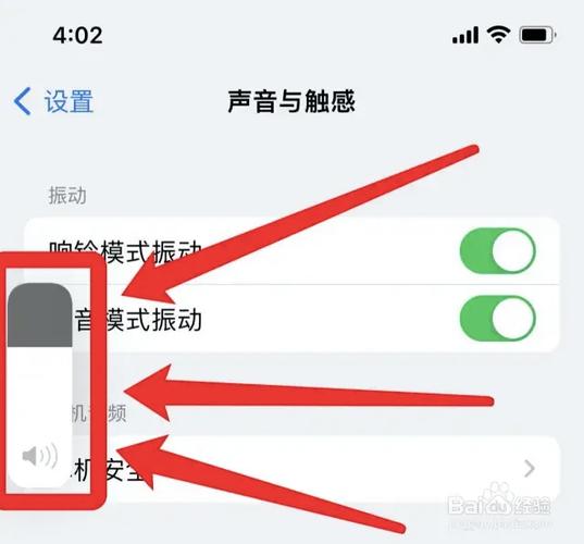 苹果声音按键调节不了