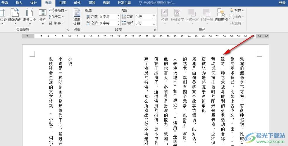 横向文件怎么转向竖向截图