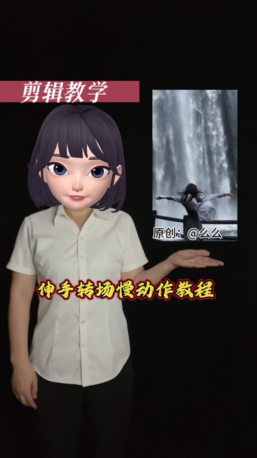 慢动作在哪里剪映图标
