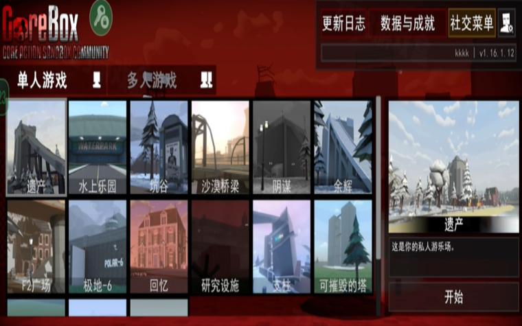 g沙盒仇恨内置菜单版图标