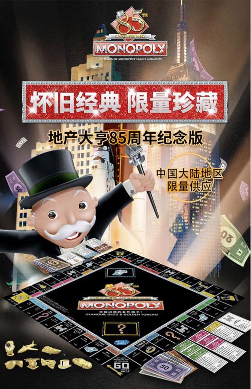房地产大富豪游戏图标