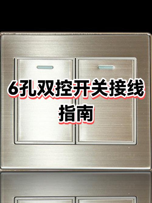 开关只有一个接线孔如何接线图标