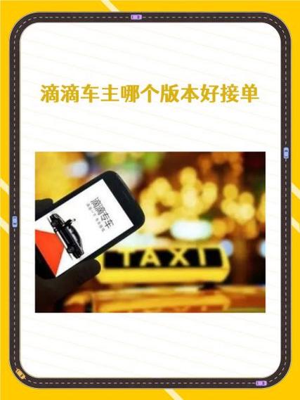 滴滴车主老板版本大全图标