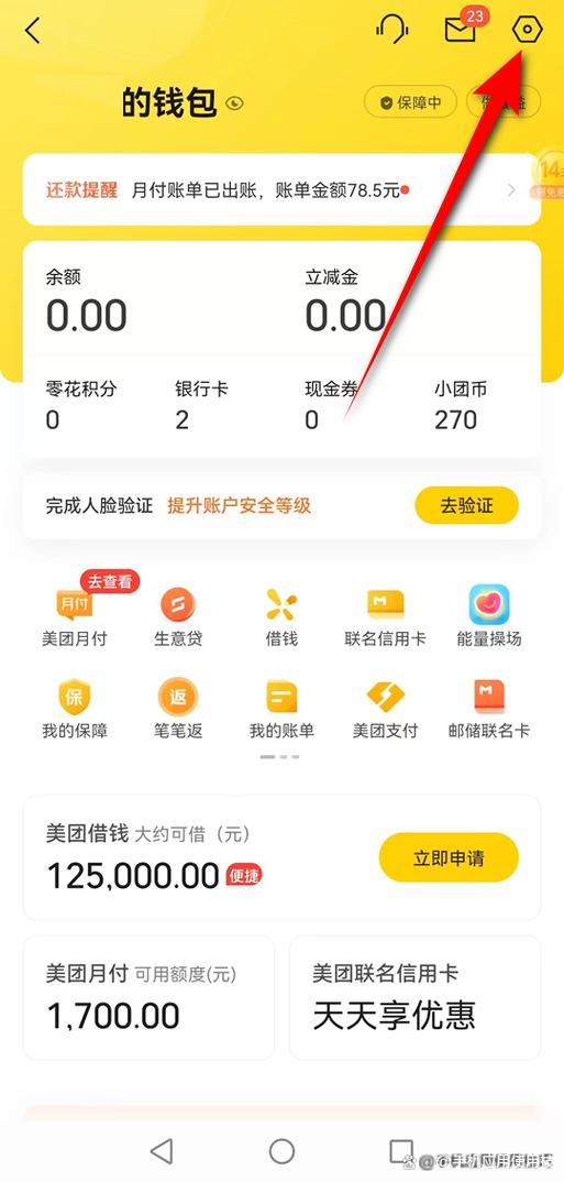 美团月付是自动还款吗图标