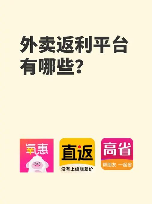 点外卖返利平台图标