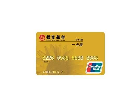 招行储蓄卡换卡面要把旧卡截图
