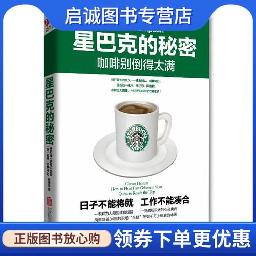 星巴克是什么性取向图标
