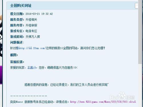 网上举报怎么举报图标