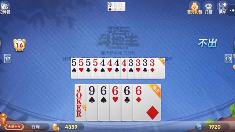 斗地主花牌炸比纯炸哪个大图标