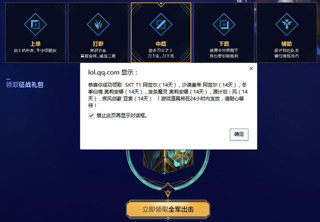 lol怎么赠送皮肤图标