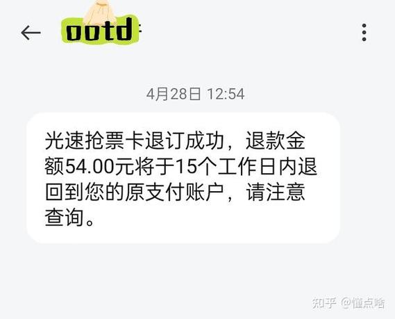 不小心买了加速包可以退吗图标