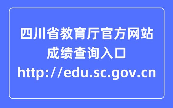 四川省教育管理服务平台登录入口截图
