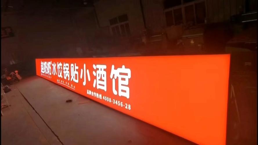 门头灯箱广告牌图片Led灯图标
