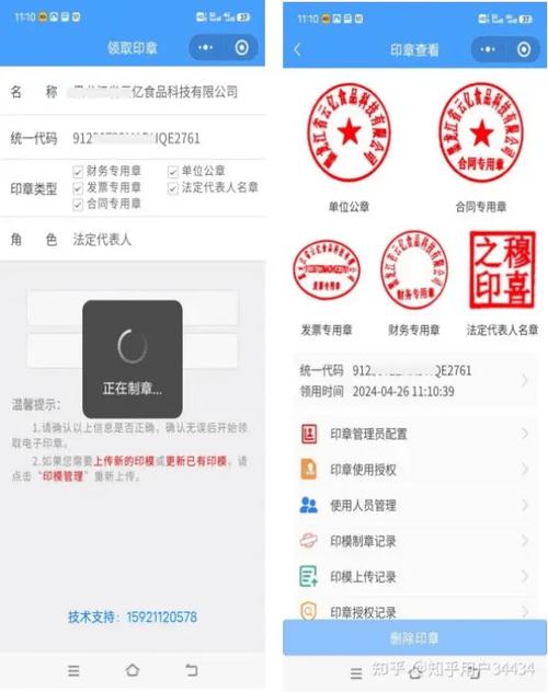 营业执照公章去哪里办理图标