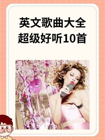 2018英文歌曲排行榜图标