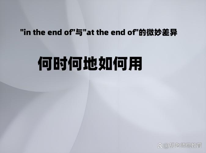 at the end of图标
