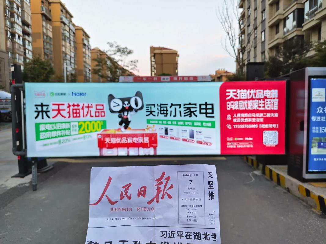 马鞍山赛尔广告截图