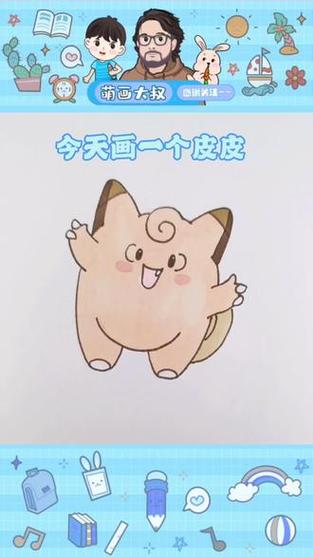 皮皮简笔画图标