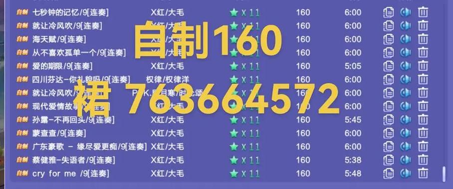 qq炫舞刷经验歌曲10秒二维码