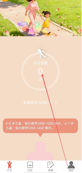 多福计步红包版图标