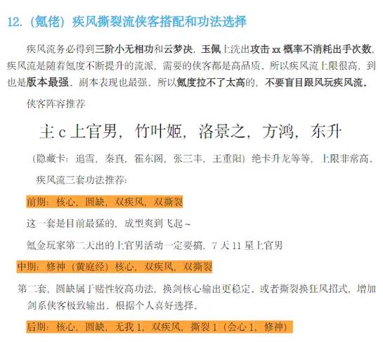 金庸群侠传邪派攻略图标