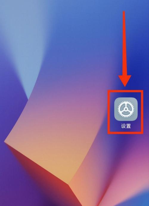 小米6通用设置在哪里