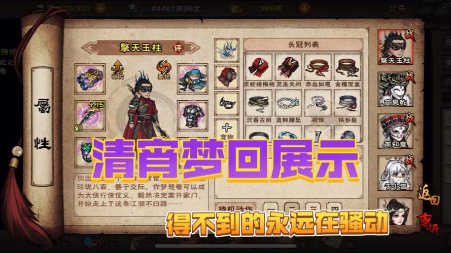 烟雨江湖所有头饰获得方法缩略图