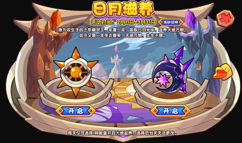 洛克王国辉月土王图片图标