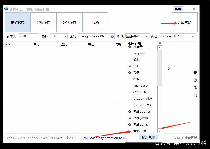 f2pool有几种挖矿方式截图
