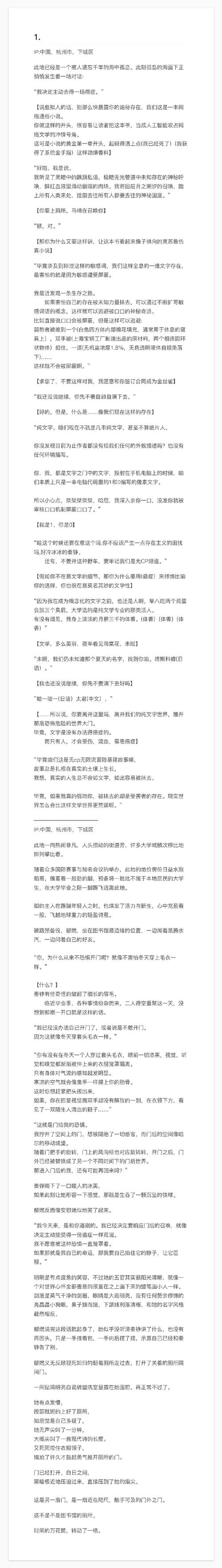 幸福8808小说最新章节更新内容图标