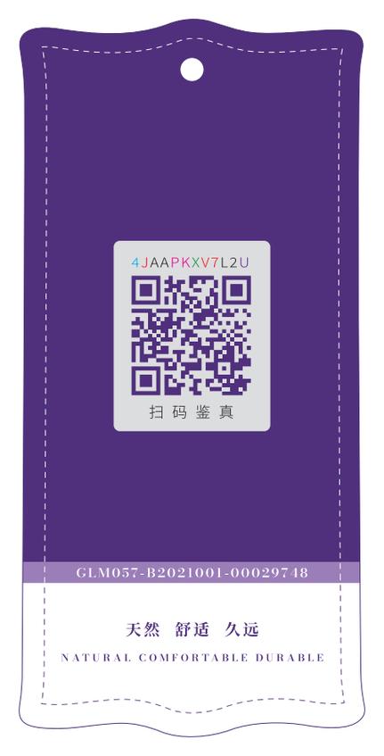 防伪码图标