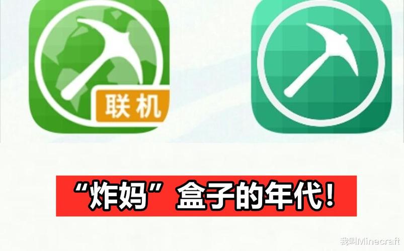 我的世界联机一小时多少流量截图