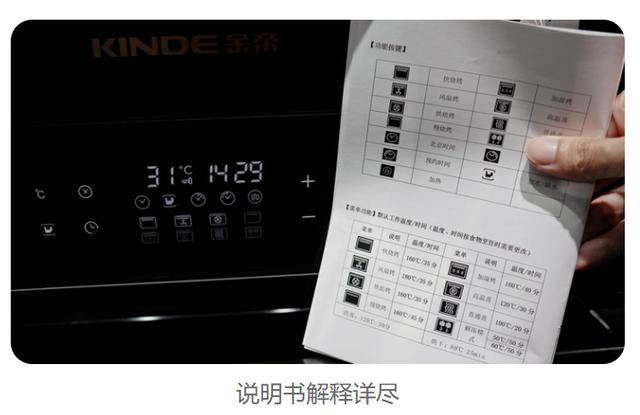 金帝集成灶带蒸箱使用说明书截图