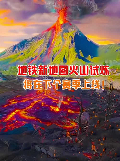 地铁跑酷多喝火山版本图标