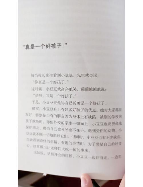 一年级的小豆豆字数图标