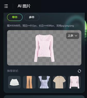 ai一键换衣服软件图标