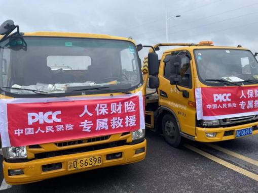 保险救援截图